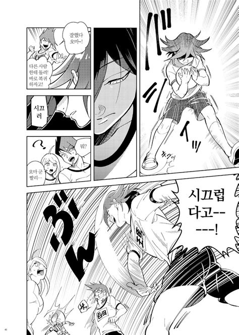 Min 000001pasento No Syoumei New Danganronpa V3 Kr Myreadingmanga