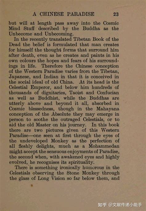 西游记 英译本 英文版 海伦海斯译 The Buddhist Piligrim s progress trans by Helen