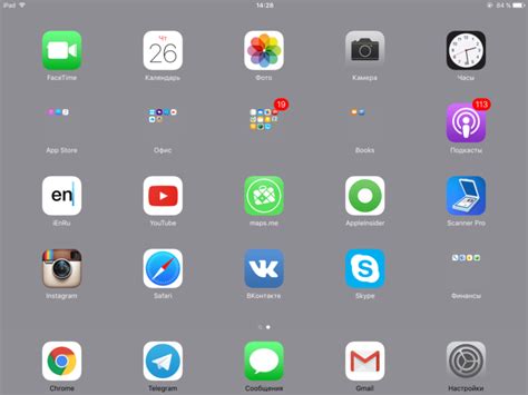 Скрываем иконки и папки в Ios 9 без джейлбрейка