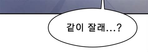 그 남자의 공부법 소영 마망과 지민이 웹툰 웹소설 만화 에펨코리아