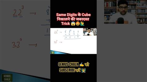 Saurabh Vashisht On Linkedin Same Digits के Cube निकालने की जबरदस्त