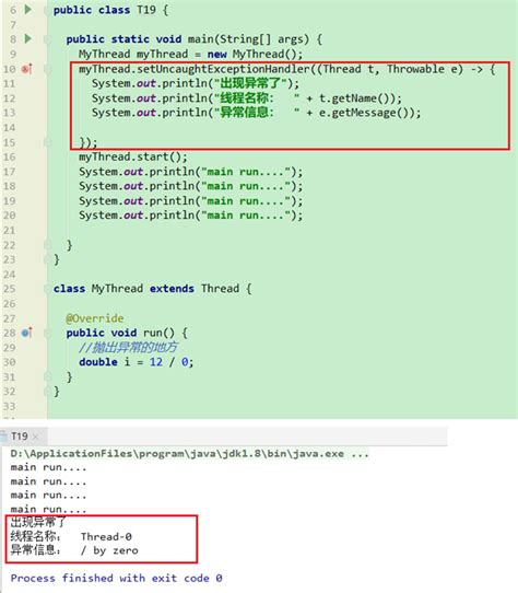 异常处理器详解 Java多线程异常处理机制 多线程中篇（四） Csdn博客