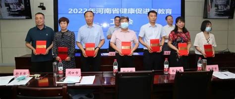 盯目标、抓进度，河南省全速推进健康促进与教育工作见实效 建设 全省 党政机关