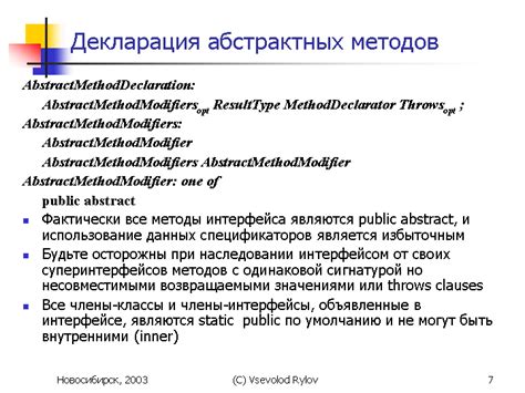 Oop Java Language Lection 7