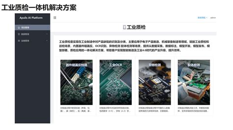 2021 MindX训练营基于昇腾MindX SDK工业质检AI应用开发 MindX应用使能 昇腾论坛 华为云论坛