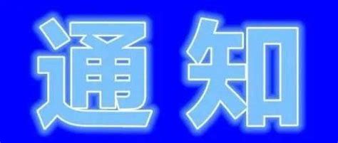 大连市2022 2023学年度校历出炉 国务院 时间 假日