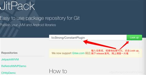 Github私有库上传到jitpack实现maven开源jitpack打包私有github项目 Csdn博客