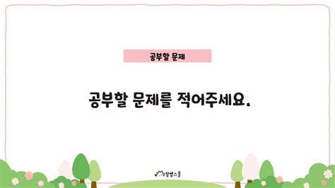 [모여봐육] Pptand활동지 템플릿 무료 나눔