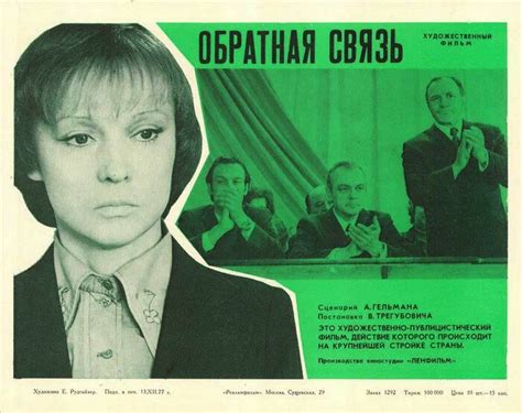 Обратная связь ☭ СССР Fun