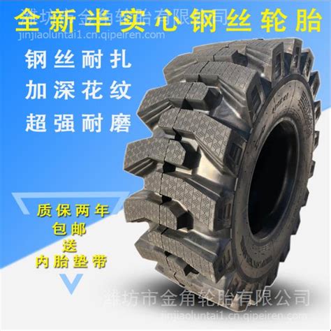 铲车装载机半实心钢丝轮胎825 1200 1490 20570 16 1670 20 24全新图片【高清大图】 汽配人网
