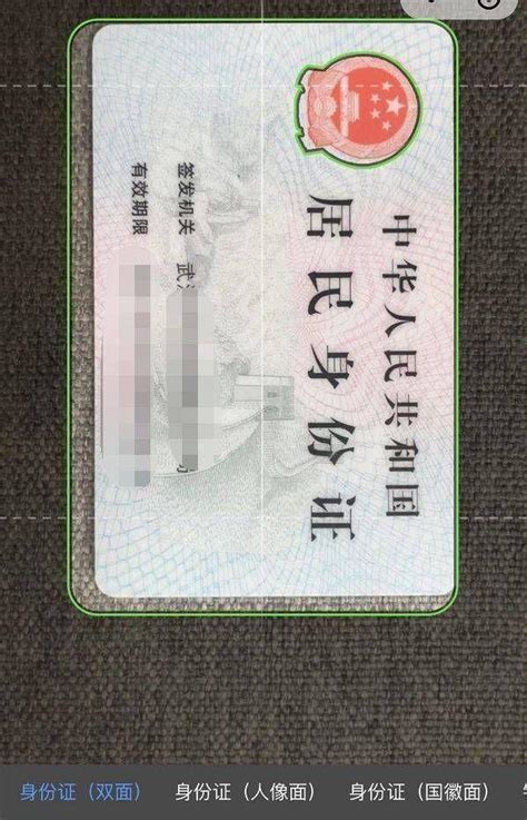 手机拍身份证正反面合并到A 纸打印的方法 知乎
