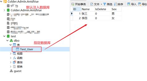 Efcore 跨库查询，实现一个接口内查询两个不同数据库里各自的表数据 Csdn博客