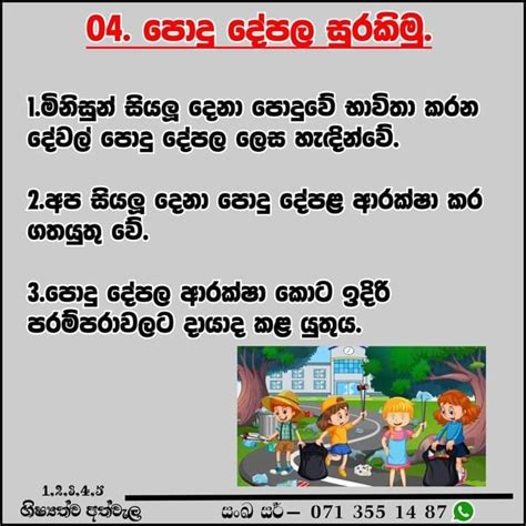කොහොමද ඒක 🌼🔴ශිෂ්‍යත්ව විභාගය ඉලක්ක කරගත් රචනා