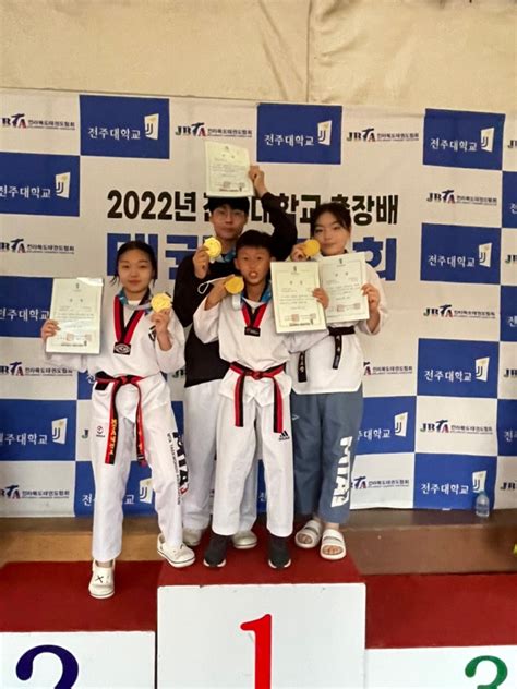 2022년 전주대학교총장배 태권도 대회 네이버 블로그