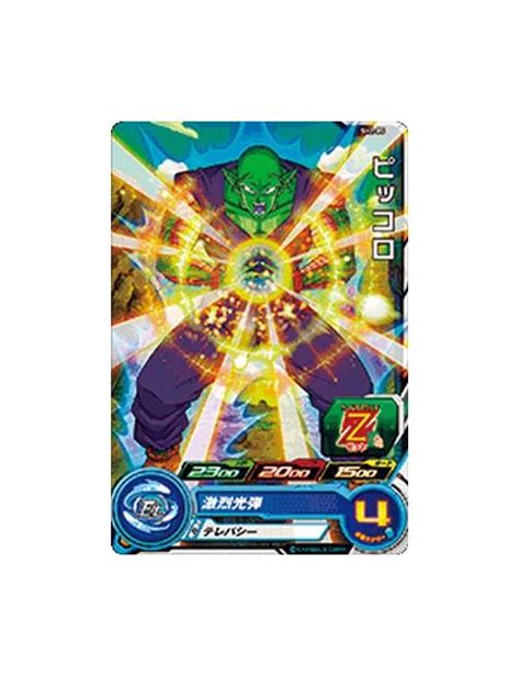 Sdbh Sh2 05 Piccolo