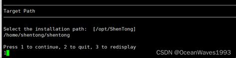 Linux 安装神州通用数据库 V7神舟通用数据库 Csdn博客