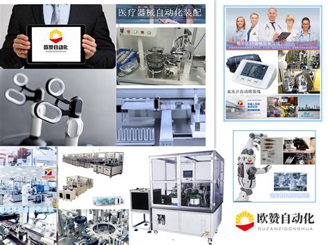 医疗器械装配机 精密自动化装配线 自动化装配生产线 医疗器械自动化装配线，军工产品装配自动化线，智能工厂自动化装备定制专家 上海欧赞自动化设备有限公司