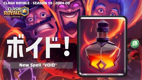 【皇室战争】四年来首个新法术“虚空”——根据敌人数量改变伤害！ 哔哩哔哩