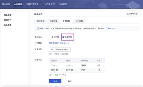 Python 实训教学更便捷的学生邀请及内容分发ModelWhale 版本更新 CSDN博客