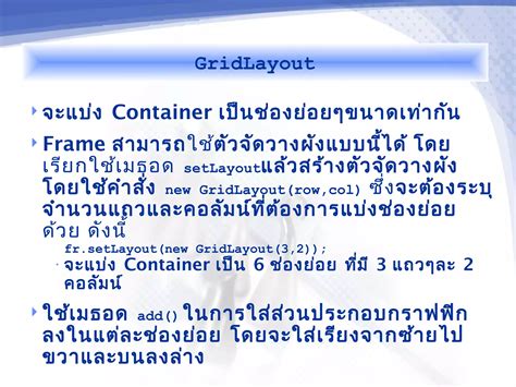 Java Programming 512 Build Graphical User Interface Ppt