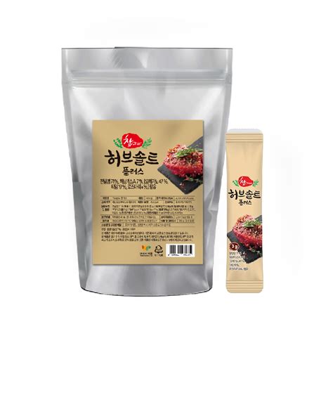 허브솔트 플러스