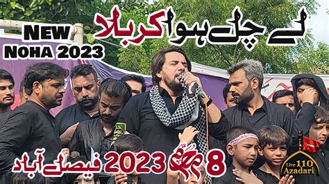 Farhan Ali Waris Mujh Ko Lay Chal Hawa Karbala Noha 2023 8