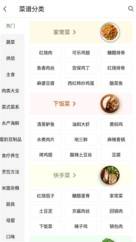 Python App 爬虫：豆果美食app 菜谱爬取 灰信网（软件开发博客聚合）