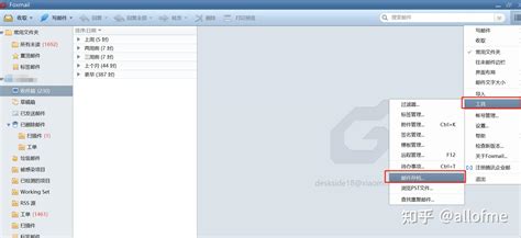 如何将外部邮箱添加到foxmail 知乎
