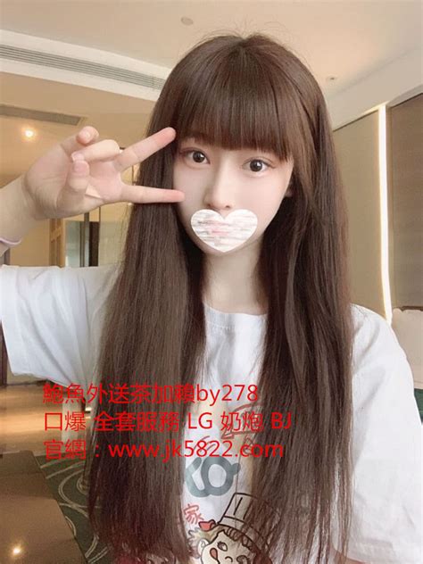 台灣本土鮑魚外送茶賴by278 名模 女主播 女學 — 果果 162cm45kgc杯19歲 特點：甜美學生妹 皮膚白臉蛋清純