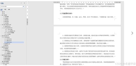Java毕设项目养老智慧服务平台计算机（附源码系统数据库lw） Csdn博客
