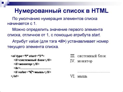 Создание списков в Html презентация онлайн