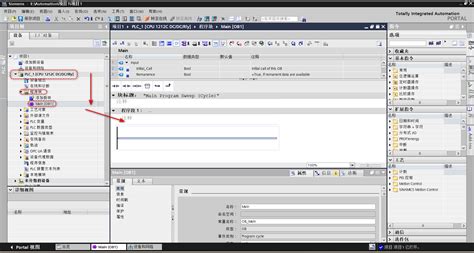 西门子plc博图软件学习（一） Csdn博客
