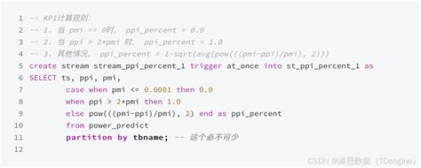 Tdengine 流计算实践指南：从平均风速到复杂流计算解析tdengine流式计算 Csdn博客