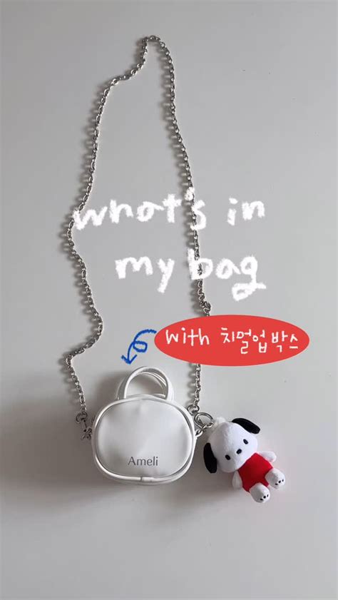 어나더나니👜 T 👜 히어리 오늘 왓츠 인 마이백은 내가 좋아하는 머스타드컬러💛🤎 Shopheeari 테일버클호보백 수납력 Good 🤭 Asmr