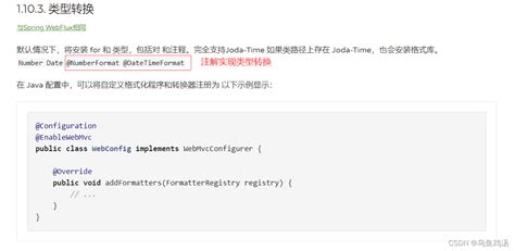 Spring Mvc文档阅读笔记——02resttemplatepostforobject是同步和异步请求代码 Csdn博客