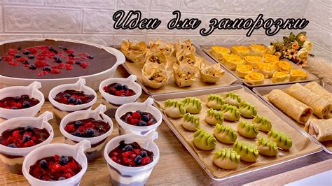 ИДЕИ ДЛЯ ЗАМОРОЗКИ | ГОТОВЛЮ на неделю | ЭКОНОМИЯ ДЕНЕГ И ВРЕМЕНИ ...