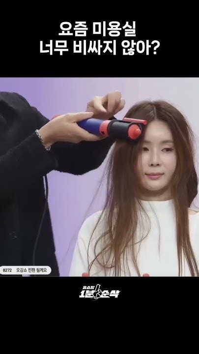 단 한번의 손길로 완성되는 완벽한 스타일 Youtube