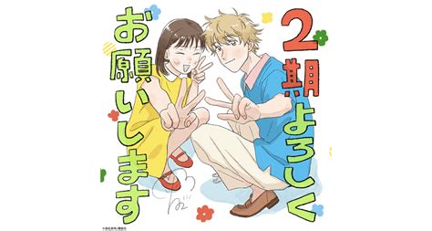 『スキップとローファー』tvアニメ2期が制作決定。『スキロー』2期制作も第1期に引き継きp A Worksが担当