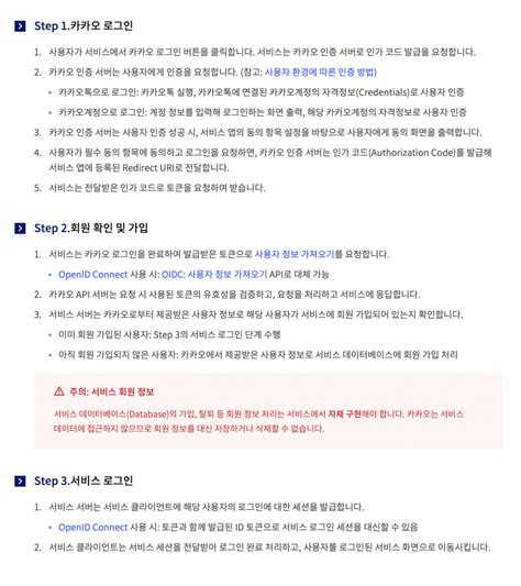 스프링 Flutter Oauth20 소셜 로그인 카카오 네이버 구글 구현 방식에 대하여