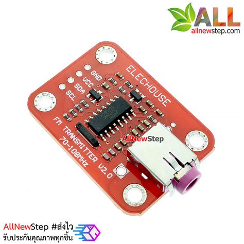 fm radio transmitter module for arduino arduinoall ขาย arduino ซื้อ