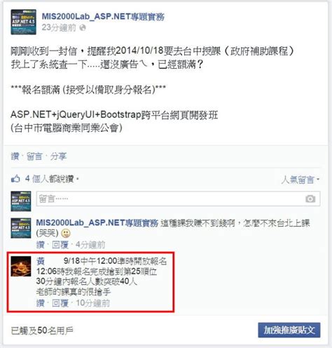 課程大綱 Aspnet入門實戰 Adonet進階班（七週），教學內容 Aspnet專題實務 Webform Mvc線上教學
