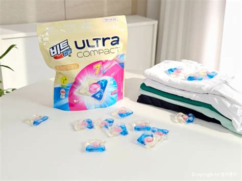 비트 캡슐세제 세탁세제 추천 소량 빨래 가능한 추가헹굼제로 네이버 블로그