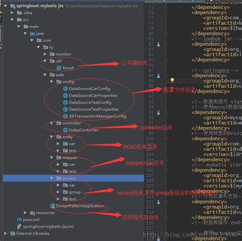 一步一步搭建springboot mybatis jta框架 springboot mybatis 集成jta csdn博客