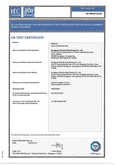Lithium Ion Battery Cb Certificate