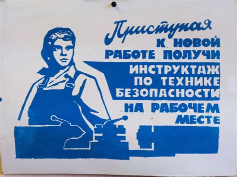 Плакаты по охране труда картинки (много фото) - artshots.ru