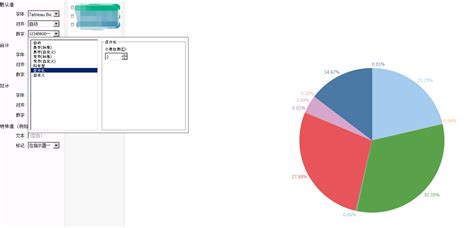 Tableau饼图中，显示百分比功能 Csdn博客