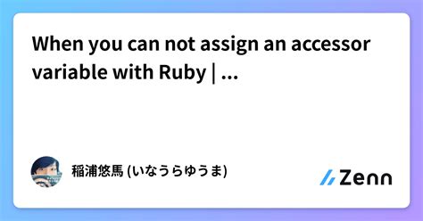 when you can not assign an accessor variable with ruby attr accessor