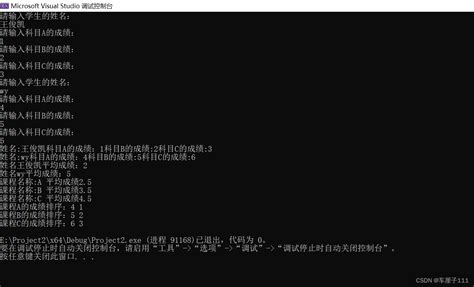 C学生成绩排序c写成绩排序 Csdn博客