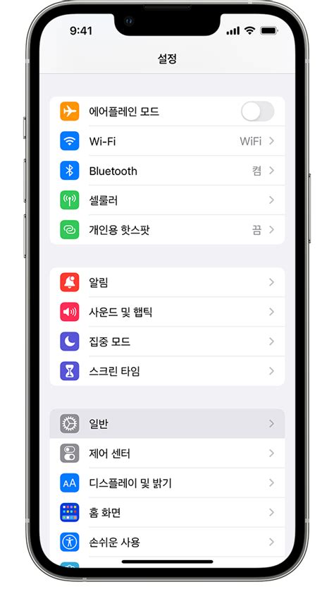 iPhone 또는 iPad에서 언어 변경하기 Apple 지원 KR