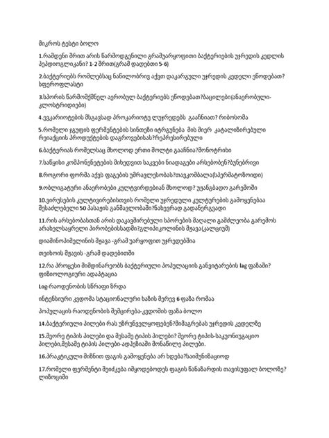 ტესტები ლიზი Pdf